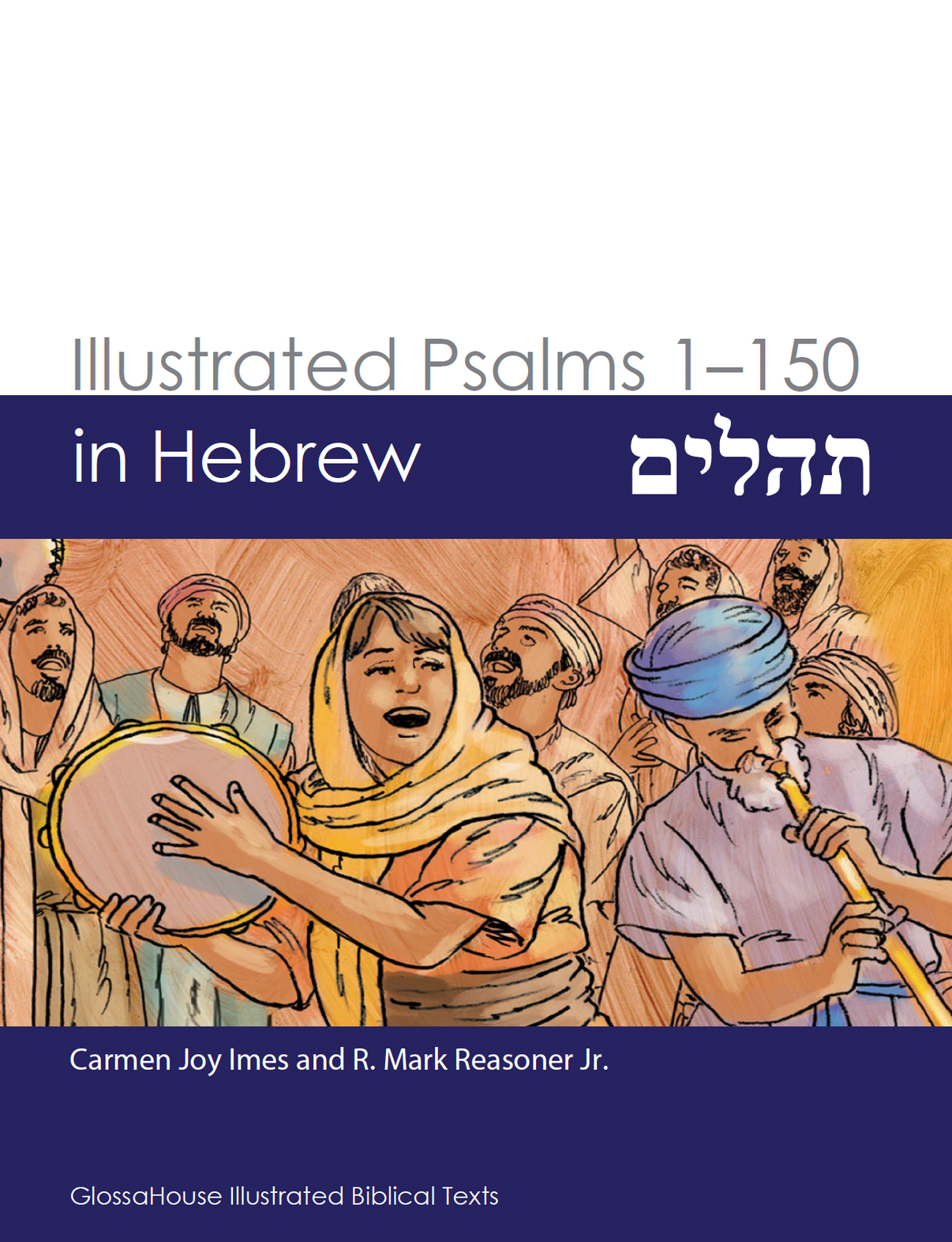 Illustrated Psalms 1–150 in Hebrew (ספרים א־ה לתהלים) – GlossaHouse